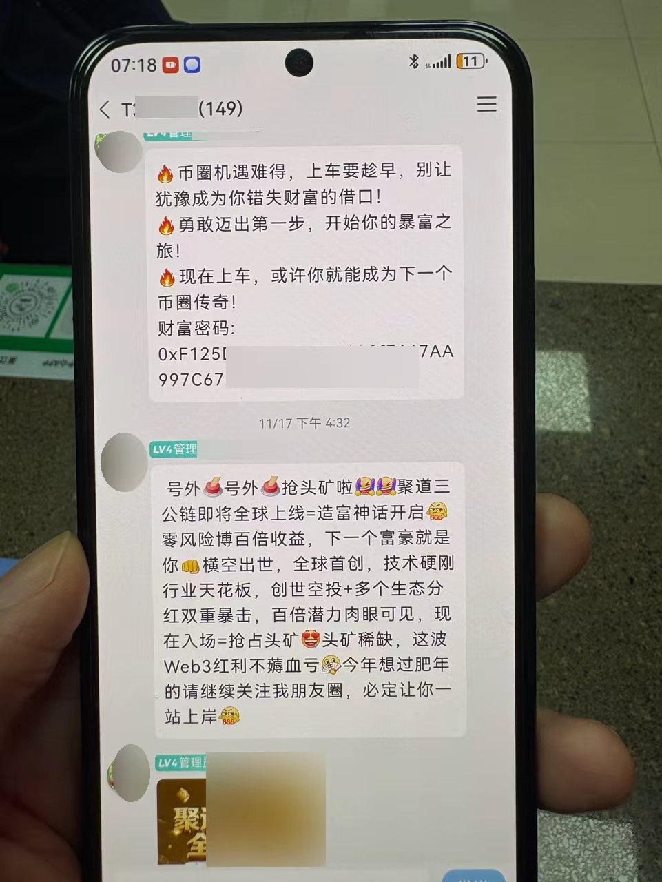 一句关键追问，阻断一场围猎：潘火所精准劝阻揭穿千人投资骗局